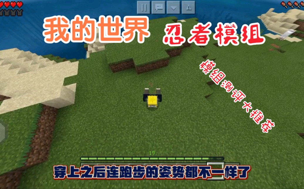 我的世界,模组测评大推荐,忍者模组_我的世界