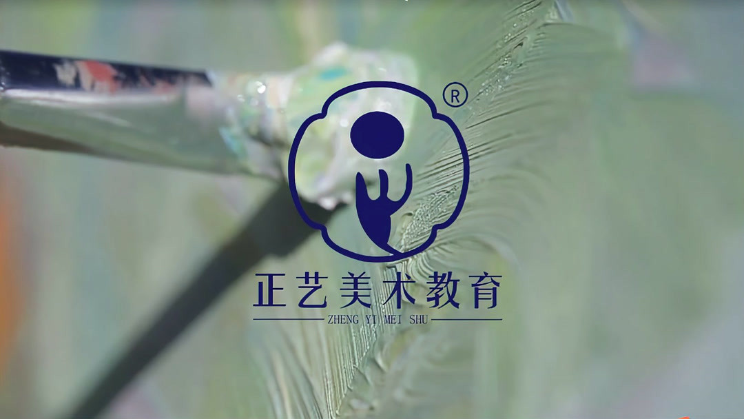 太原正艺画室宣传片-艺考美术培训学校