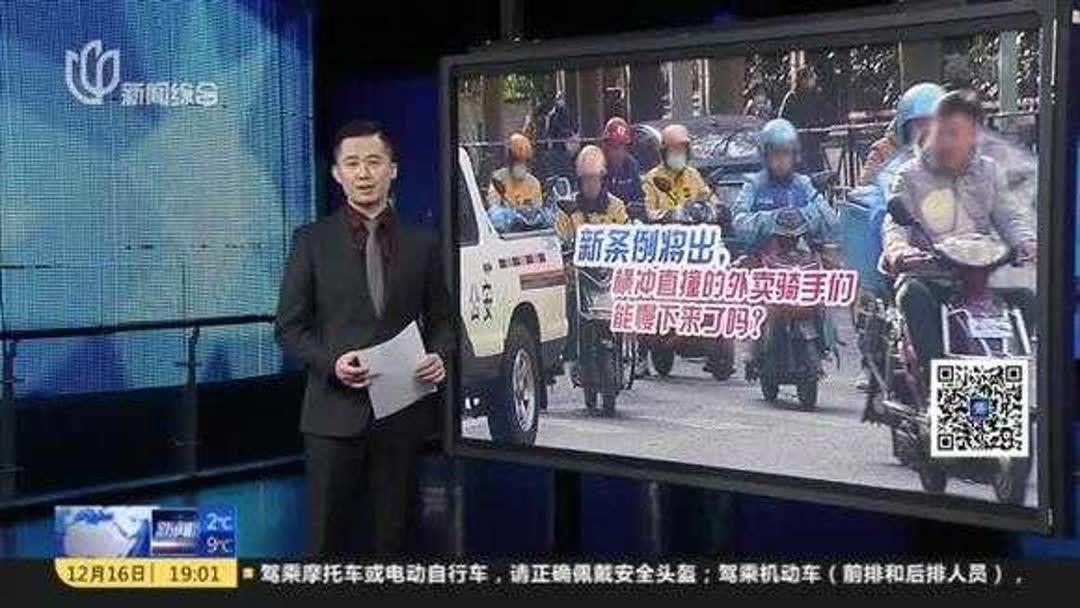 新闻透视:新条例将出,横冲直撞的外卖骑手们能慢下来了吗?
