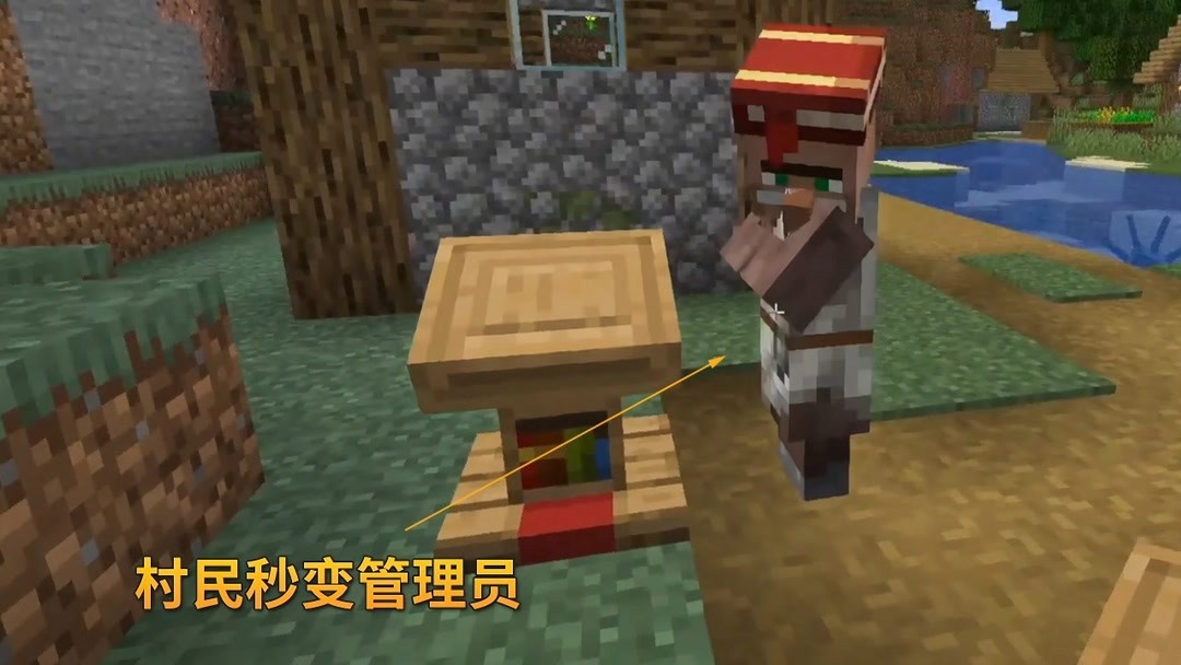 我的世界1.14联机36:迪哥变身职业导师,协助村民转职