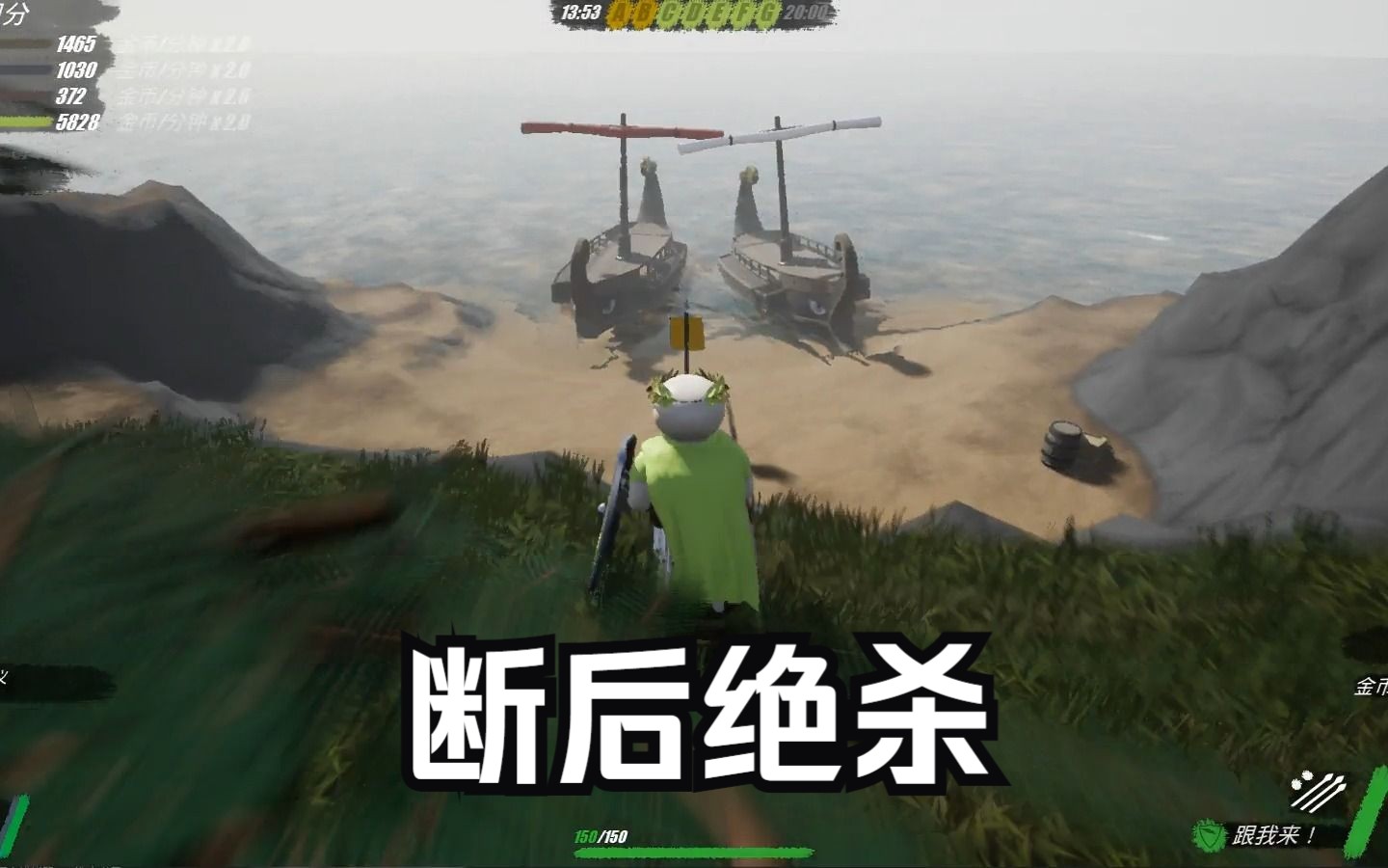 糯米盾墙模拟器 单挑全队!断后绝杀!