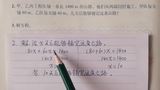 数学五年级下册北师大版第七单元相遇问题的练一练(1)p72