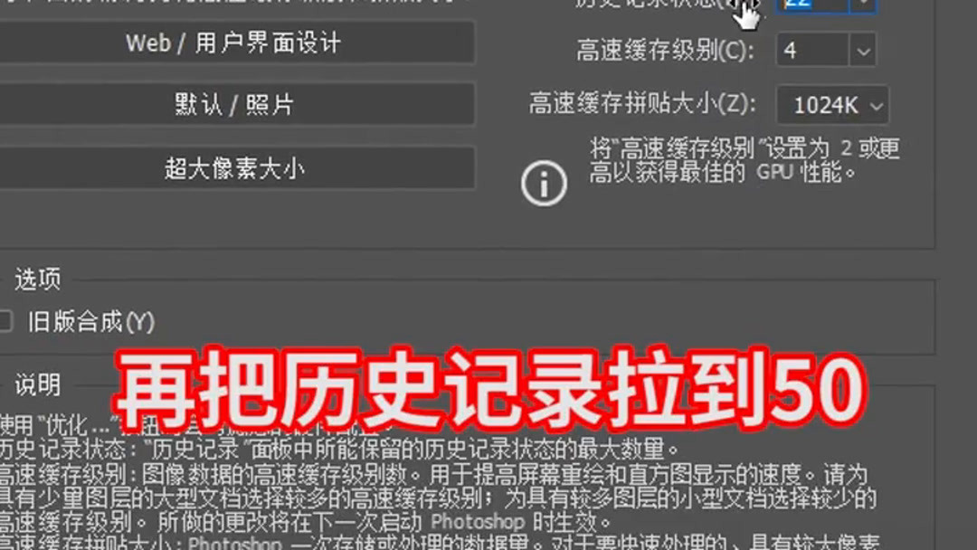 教你一招,轻松解决ps卡顿