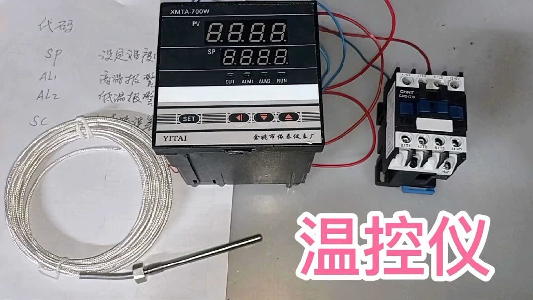 数字温控仪参数设置和接线,工作中常用到的控制仪器