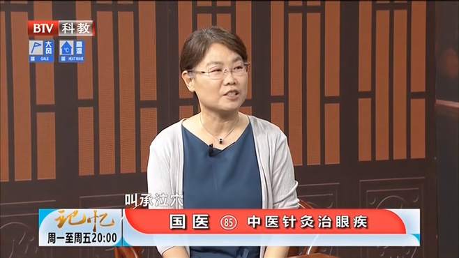 什么是阿是穴?中医现场演示针灸,扎在眼眶和眼球的中间丨记忆