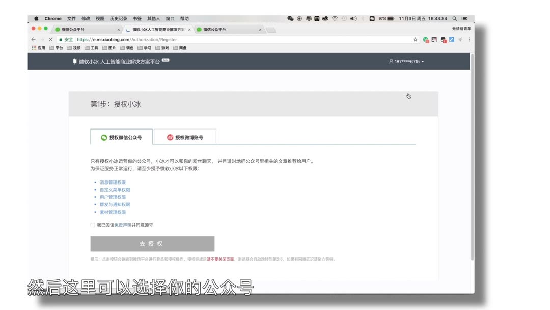 公众号后台留言没处理总掉粉!一键接入微软小冰智能互动