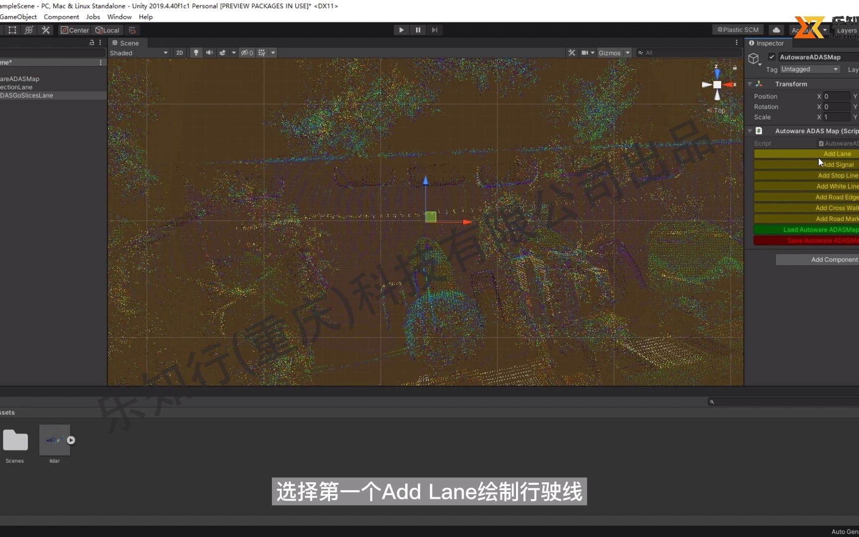 ...的自动驾驶开发实践】autoware使用教程八:(1)Unity绘制矢量地图