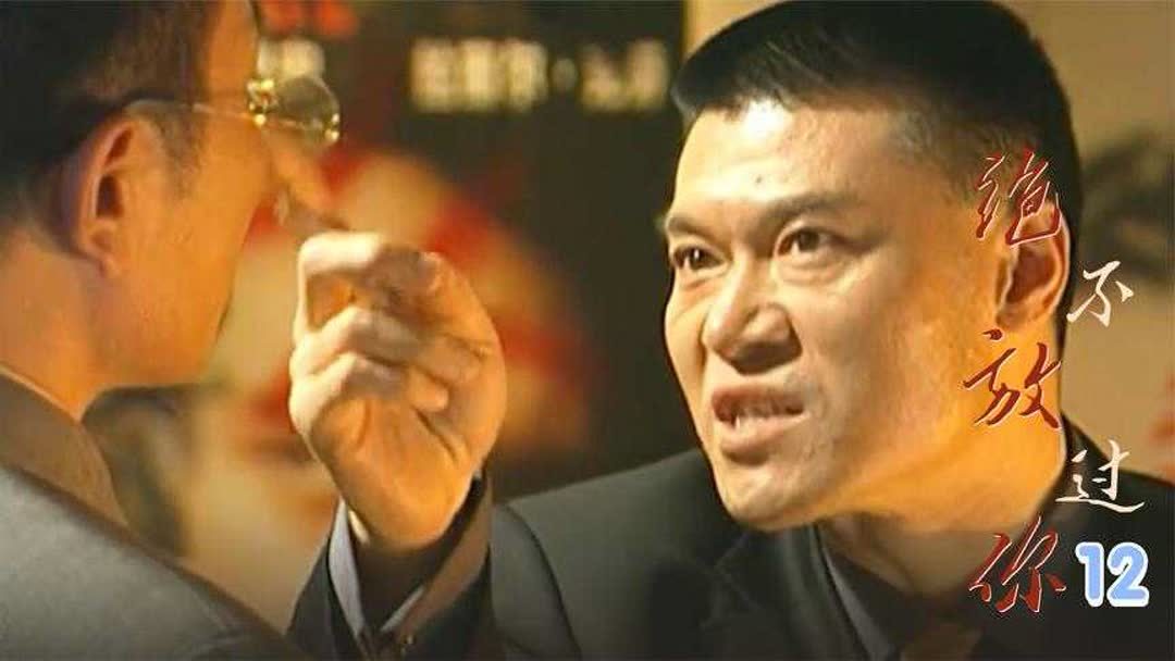绝不放过你:黑老大出道即巅峰,给手下开会,不服者打到服