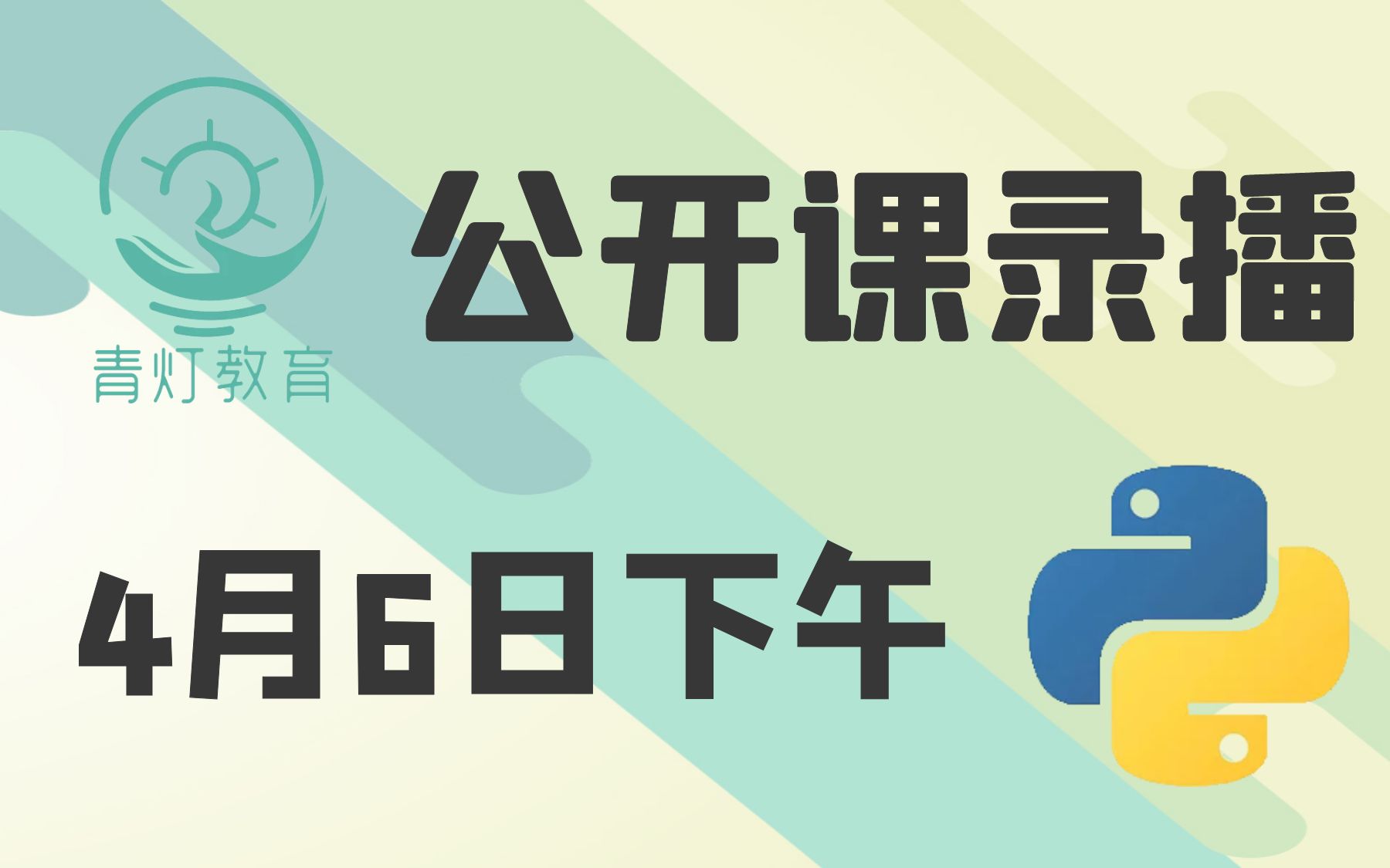 Python爬取虎牙视频(2022,4月6日下午公开课录播,讲师:自游)
