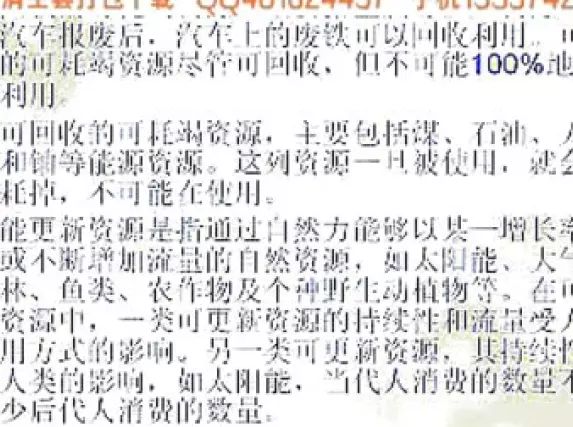 浙江大学 资源与环境经济学 视频教程