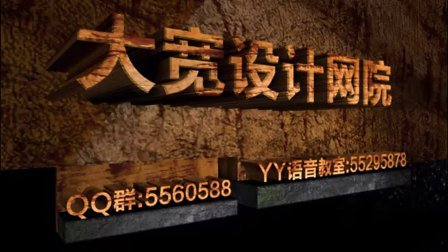 PS教学第六课(大宽设计网院)