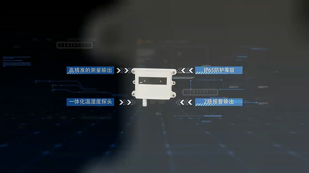 OHR-WS20一体化温湿度变送器