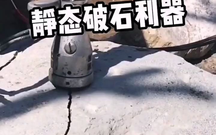 液压劈裂机 膨胀岩石机械设备用于矿山开采岩石爆破 185-6115-1227