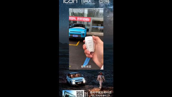 吉利ICON 未来科技SUV【智能钥匙 远程启动】