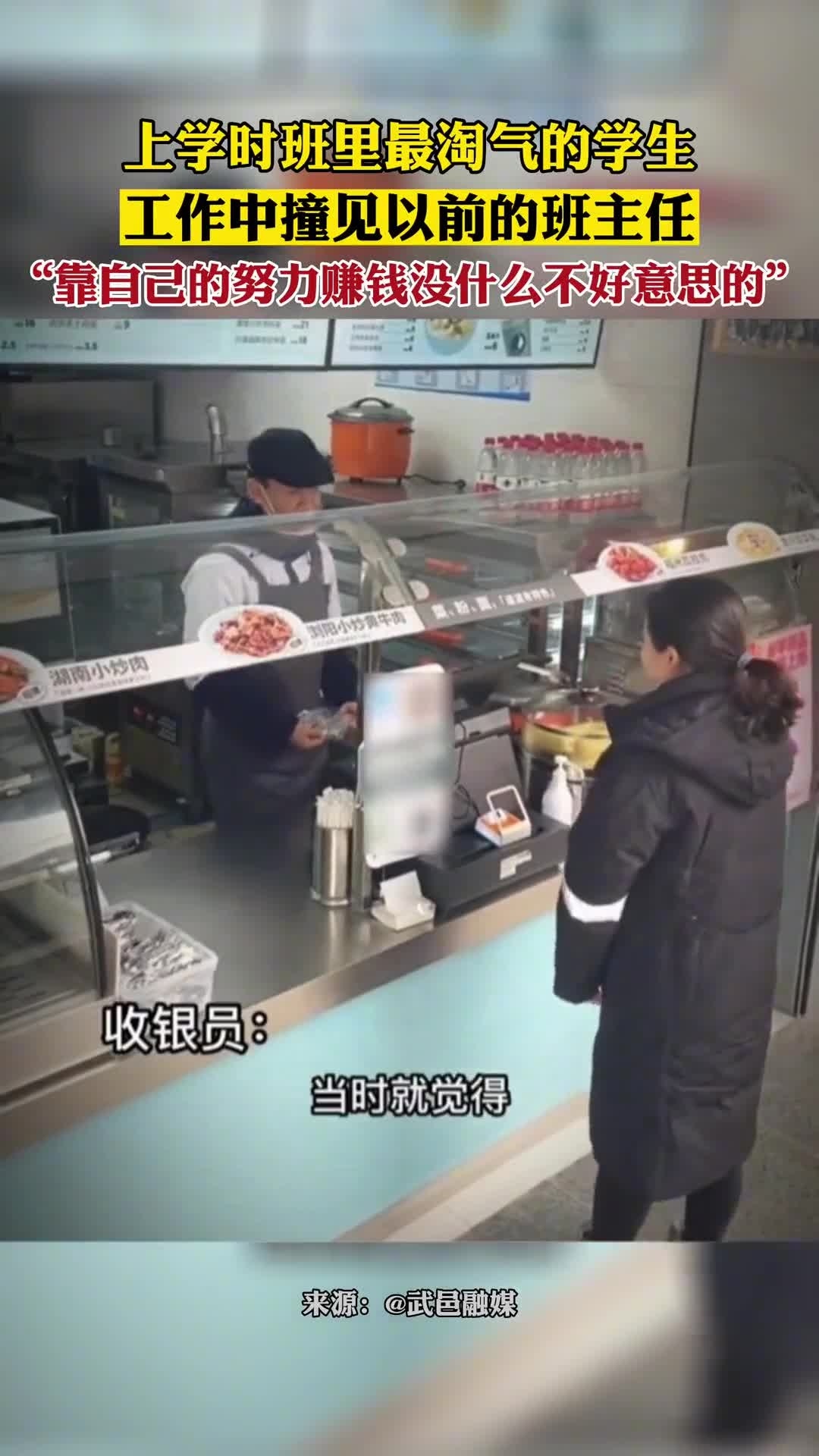 上学时班里最淘气的学生,工作中撞见以前的班主任,老师暖心发言:靠...