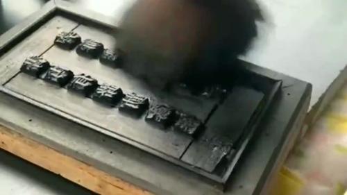 传承千年的活字印刷术,至今仍在民间流传,希望有人能把它发扬光大!