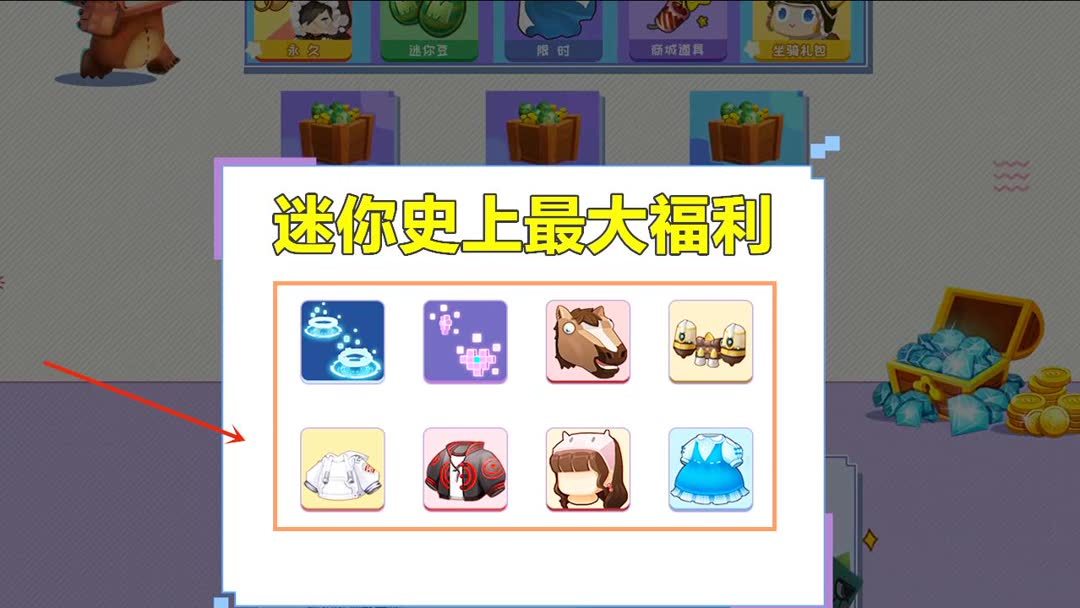 迷你世界:官方再出免费皮肤,连续登录,可以领到胖哒衣帽衫