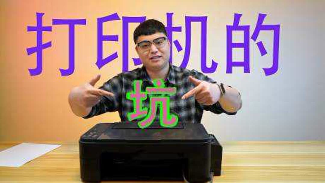 这种打印机故障率太高了,再修修就能成技师