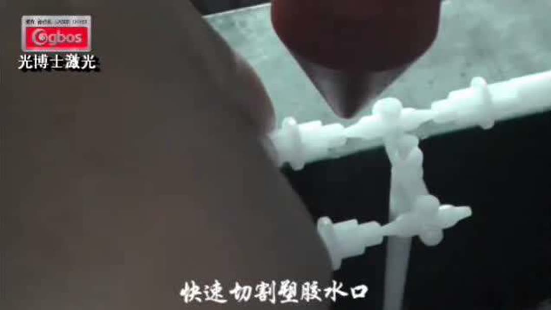 自动切水口机 在线演示