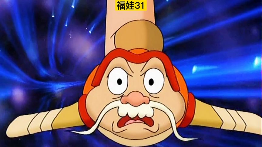 #福娃 #怀旧动画