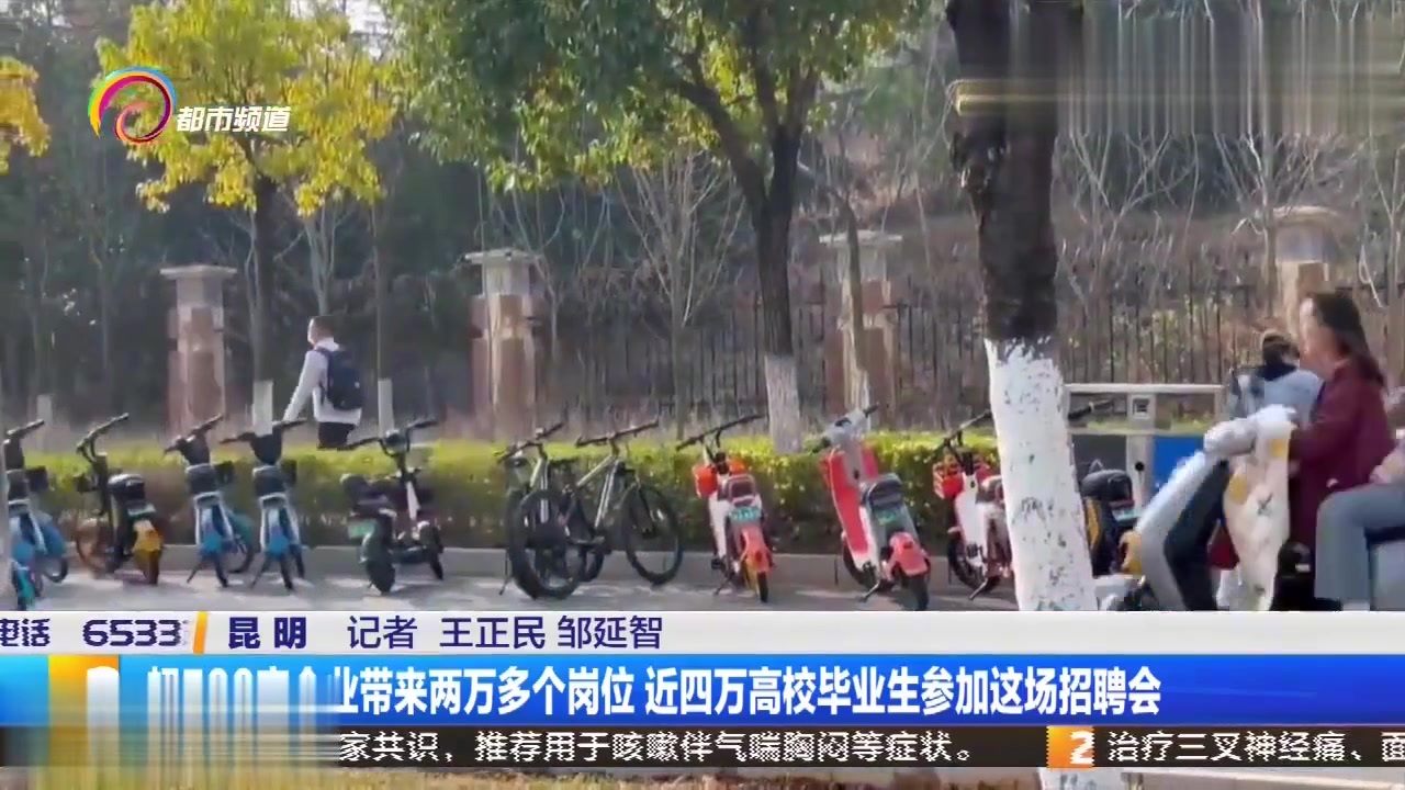 超500家企业带来两万多个岗位近四万高校毕业生参加这场招聘会