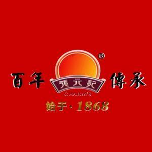 张元记福鼎白茶 