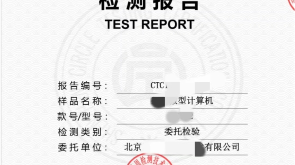 微型计算机测试