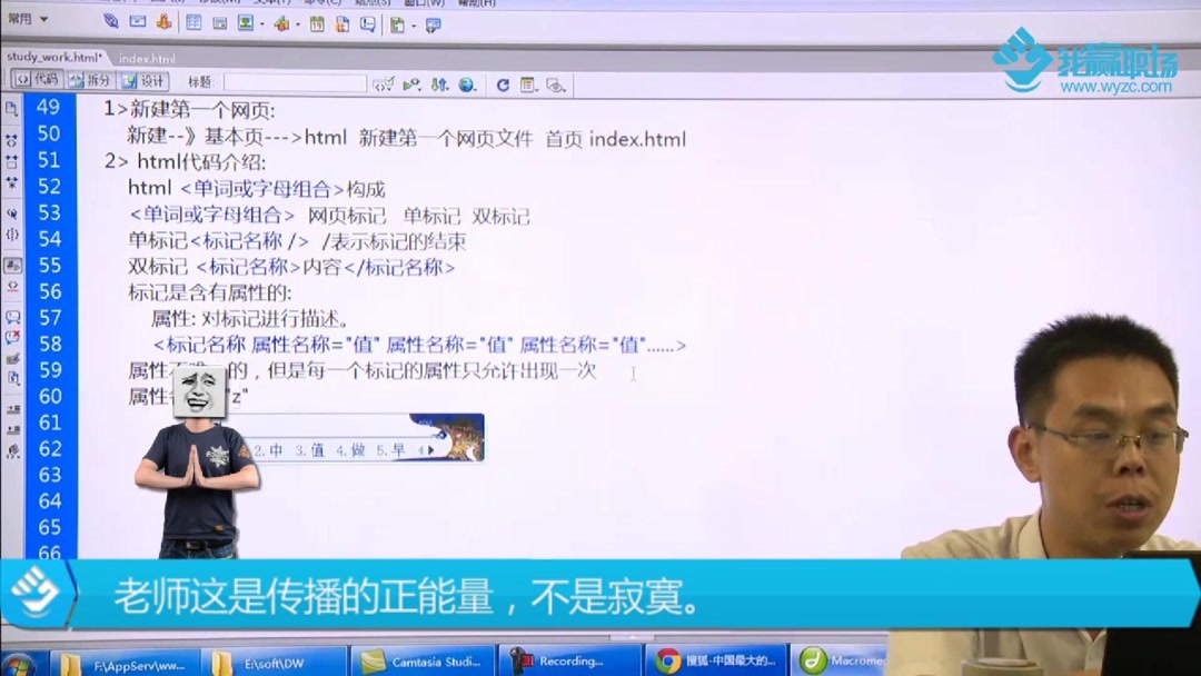 php从入门到精通教程视频第二节【我赢职场季枫】