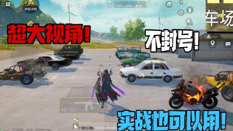 最新超大“第三人称视角”教学来了!增强视角!实战可用!