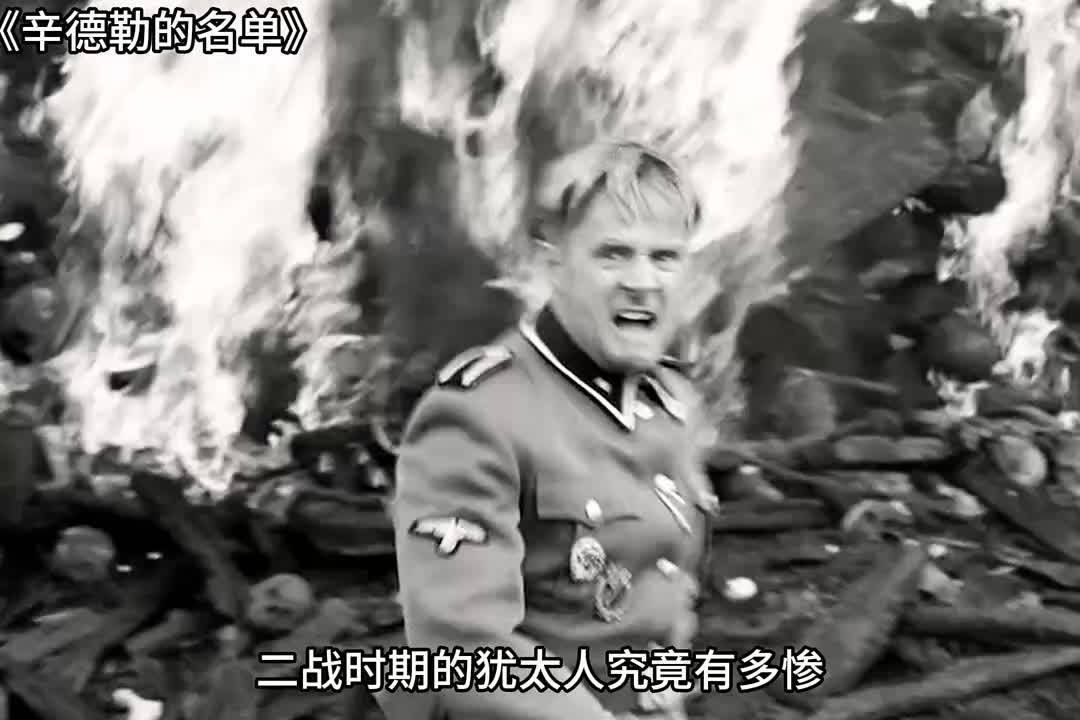 #快嘴唠唠片  #辛德勒的名单