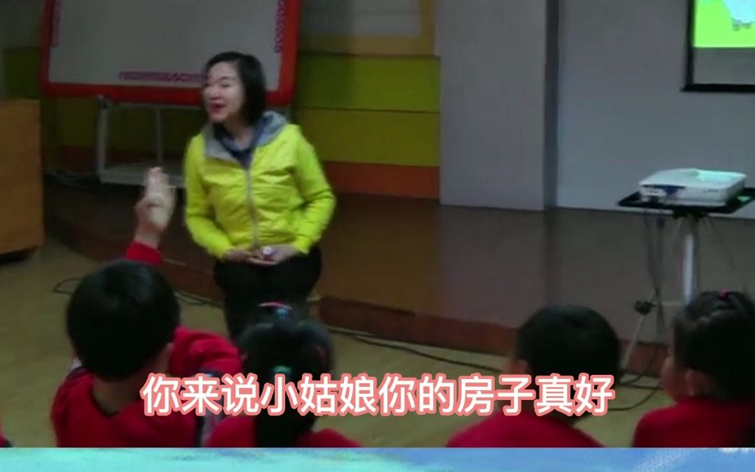 幼儿园优质公开课中班语言领域《金色的房子》教学视频设计课堂实录...