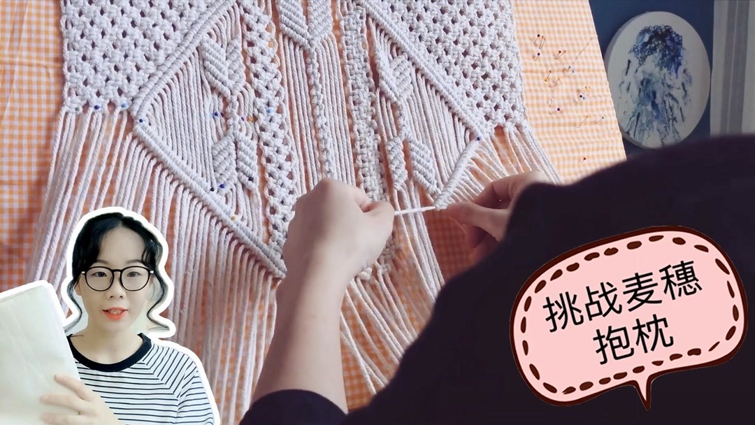 用242米长线挑战自制麦穗抱枕,简单手工制作,这个创意打几分?