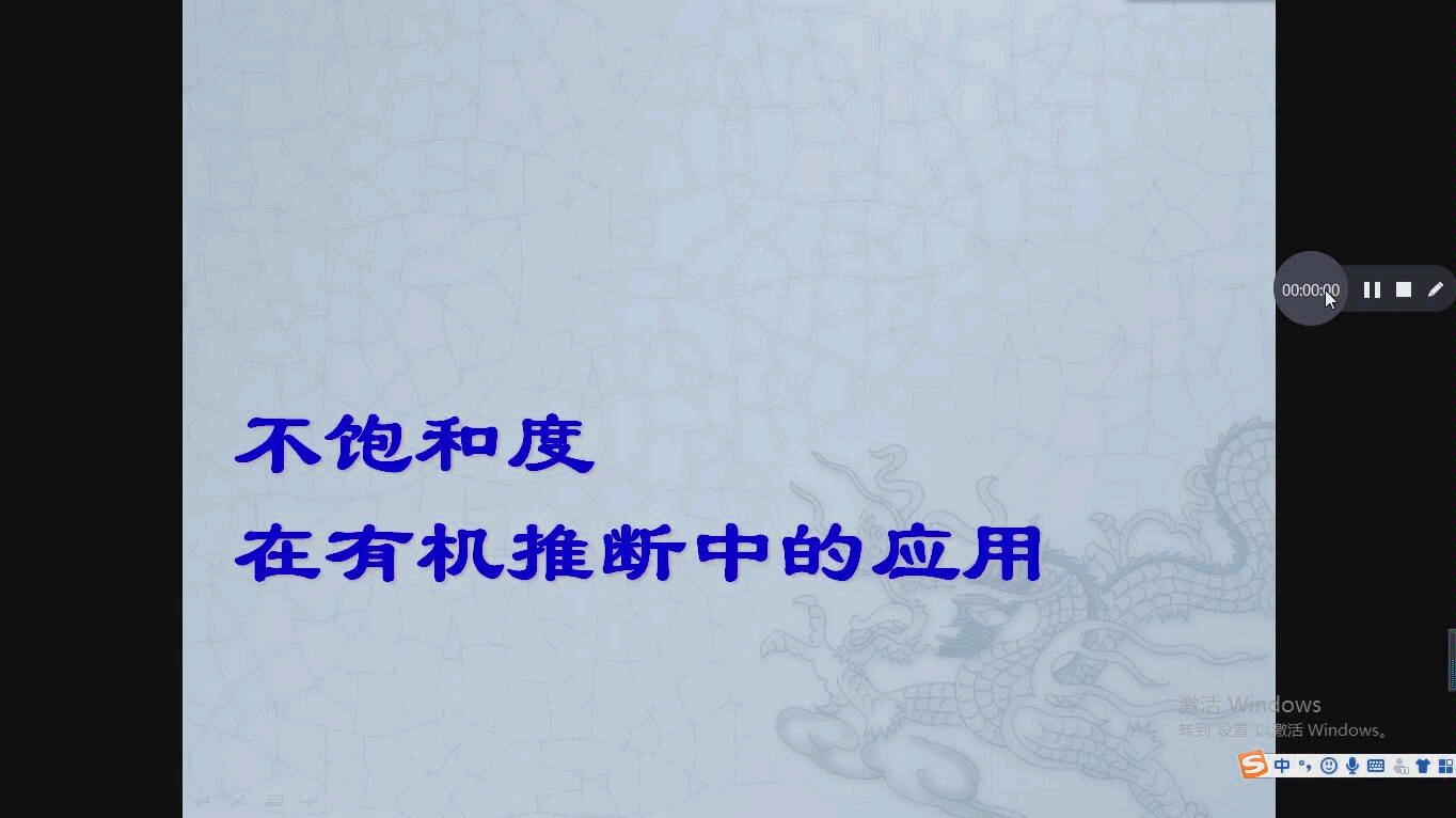 高中化学技巧1:不饱和度及其应用