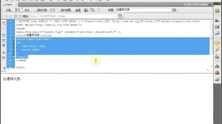 金鹰教程 DVICSS 3.创建样式表