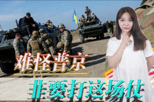 难怪普京要打这场仗!俄罗斯需要发展经济,但连前提条件都没达成