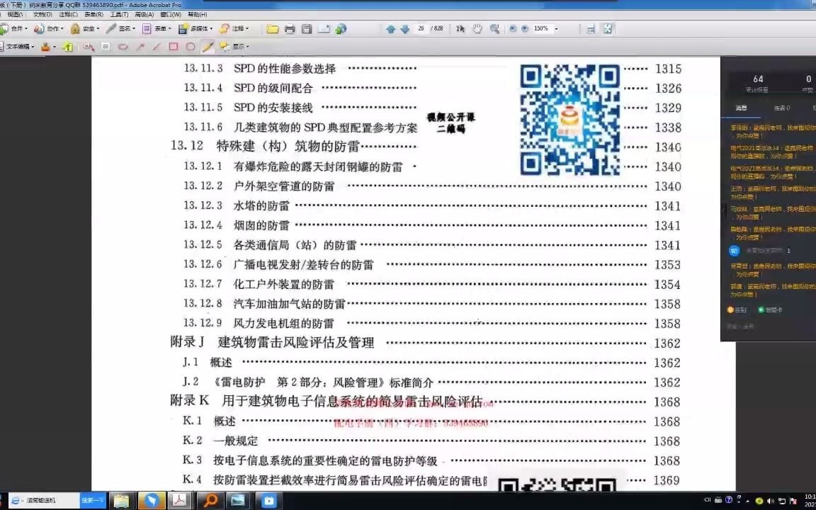 7 过电压及保护1
