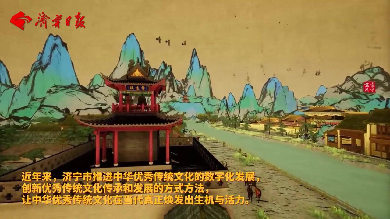数字之光点亮优秀传统文化(记者戈腾龙通讯员赵立军)#豆神动漫#世界...
