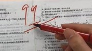 为啥试卷成绩下有两条横线?听完老师分析,学生都称赞太机智了