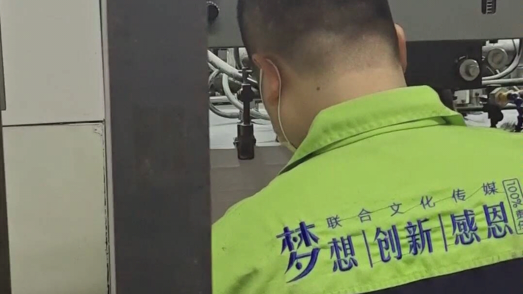 印刷厂工作日常