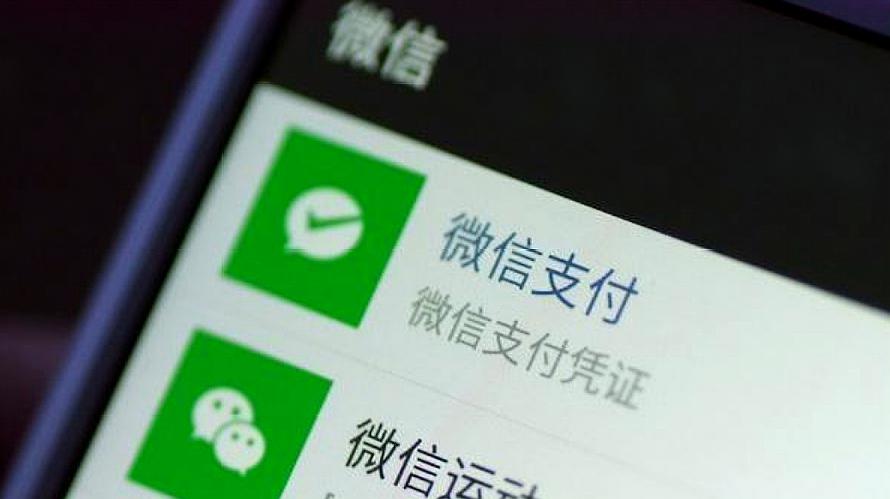 微信支付在添加新功能,不关闭的话小心扣光你的钱,相互转告!