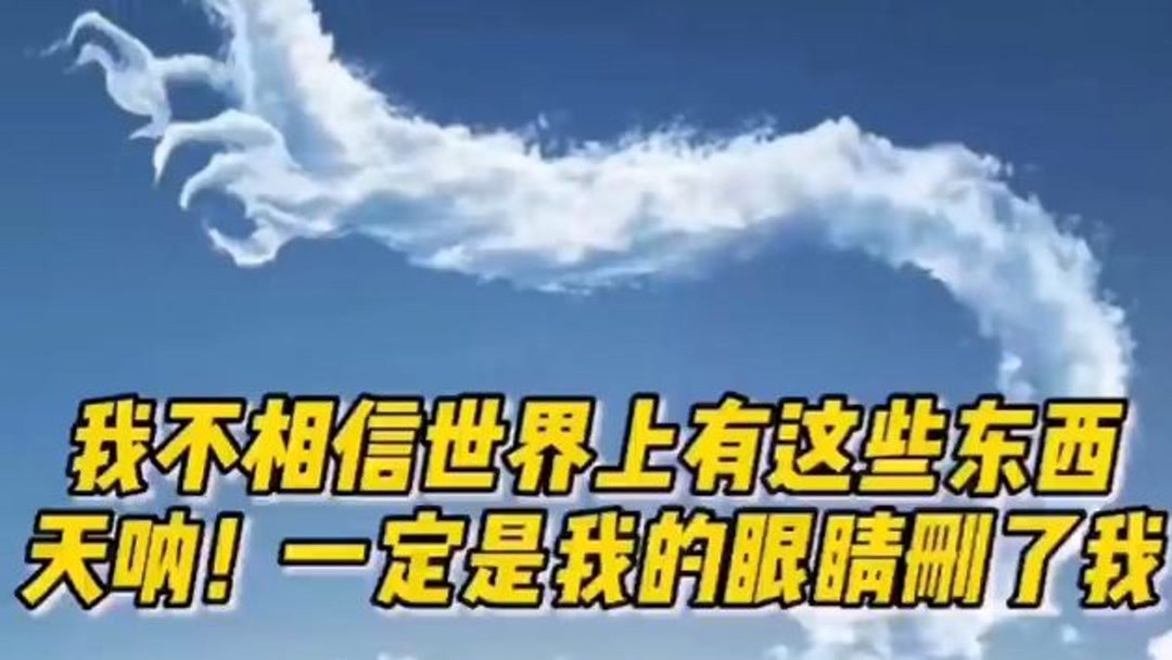 哦 我不相信世界上有这些东西,天呐一定是我的眼镜欺骗了我。