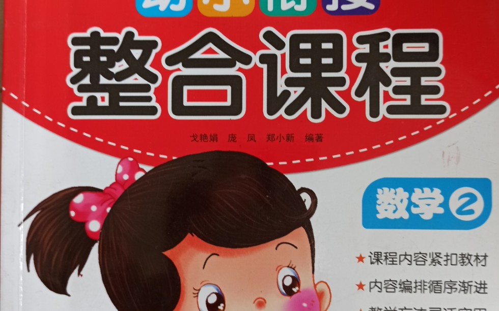 笔顺和笔画名称6月3日