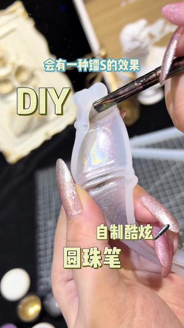 手工,才刚入模就开始期待了,今天教你们怎么做圆珠笔!