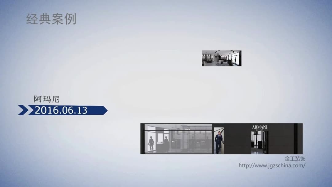 北京金工装饰2016年办公室装修项目合辑