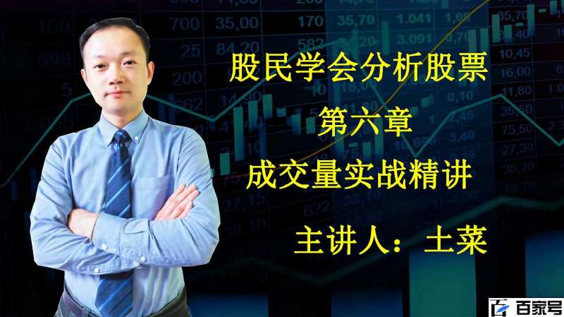 有的股票放量跌有的股票放量涨,底量超顶量,随时注意放量涨