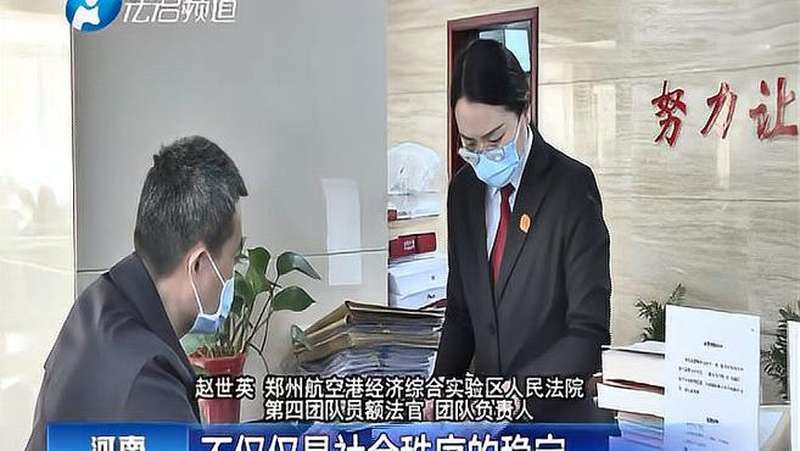 ...平安河南 【新栏目重磅亮相!10分钟速览河南法治报道(二十六)】3月...