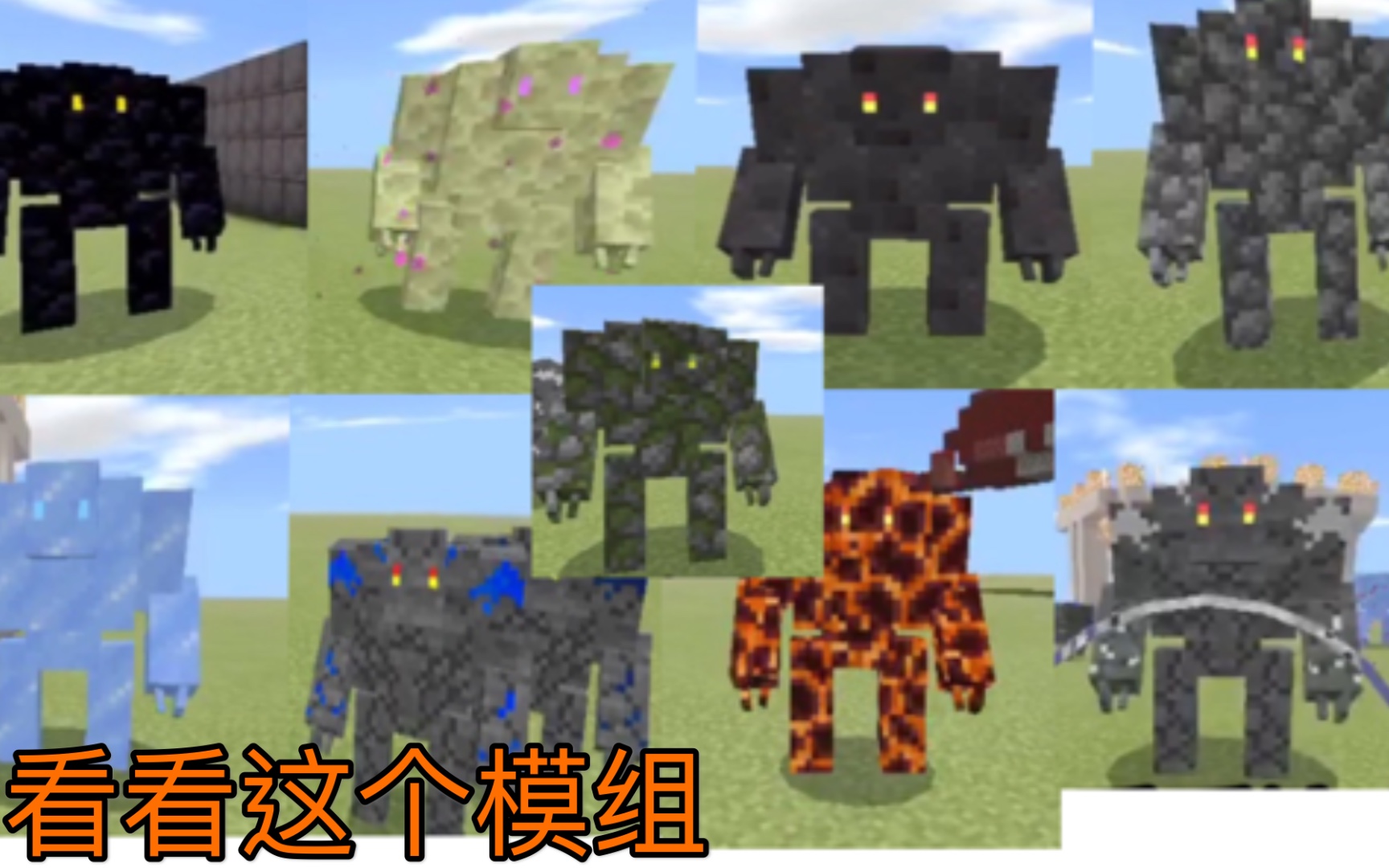 【我的世界模组】各种各样的傀儡的一个模组