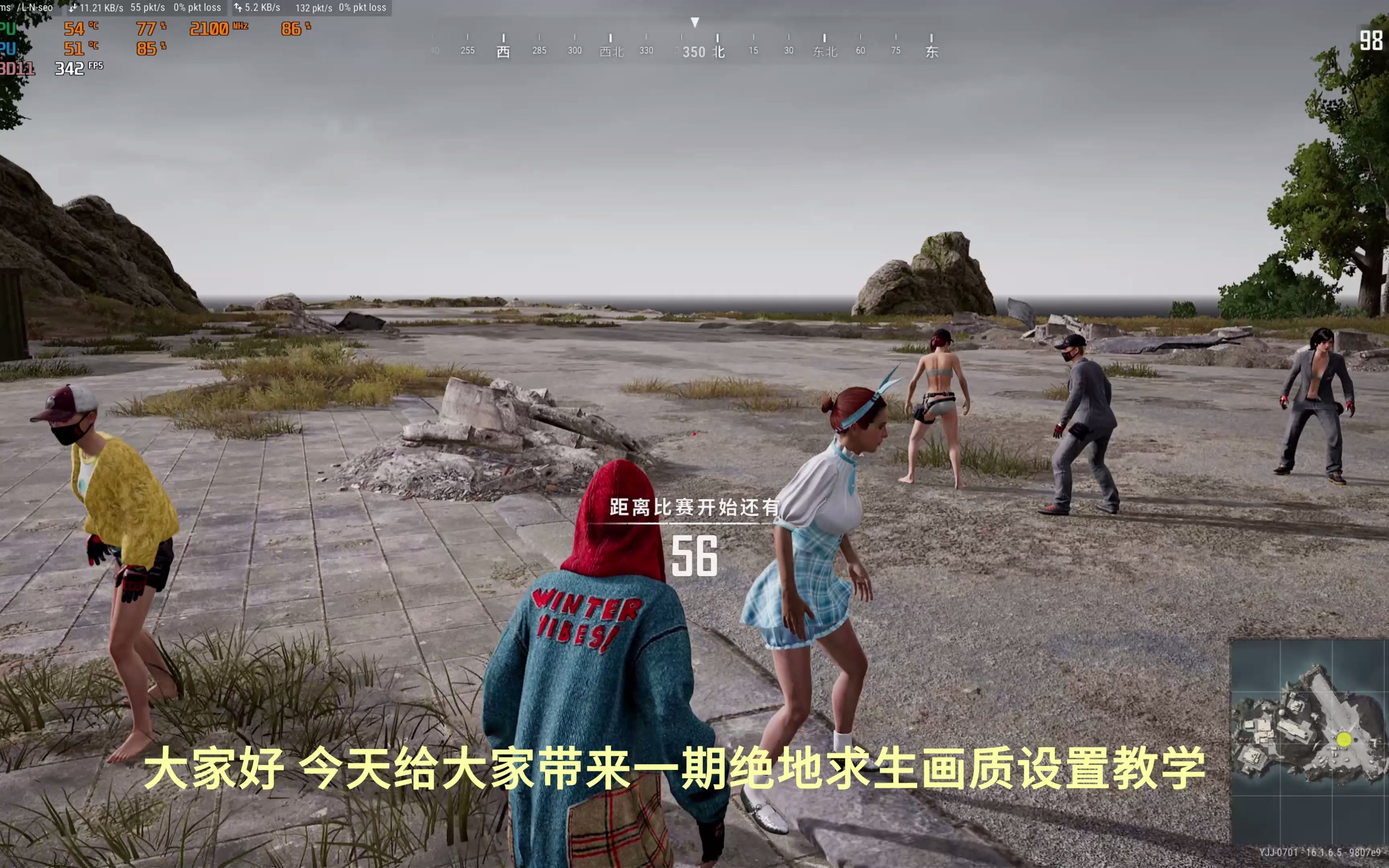 一分钟教你如何正确设置绝地求生画面设置!