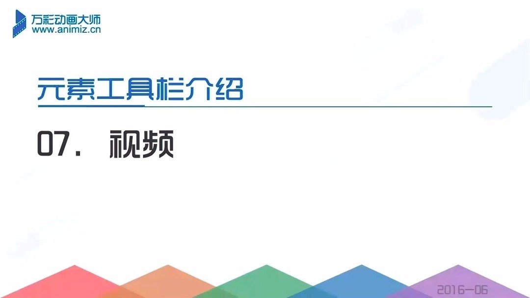 【抖音动画制作】动画制作软件视频教程:导入视频