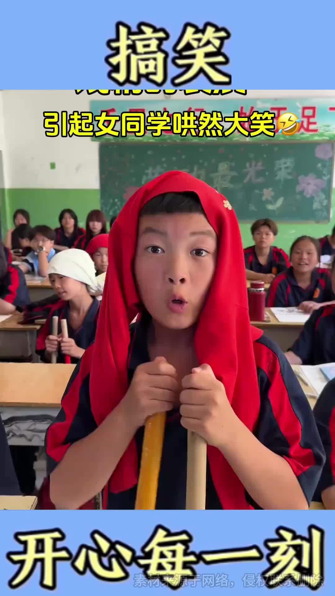 调皮的学生表演才艺,引起女同学哄然大笑!